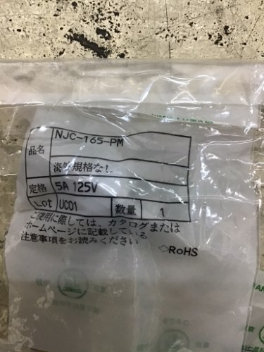 NANABOSHI NJC-165-PM ราคา 245 บาท