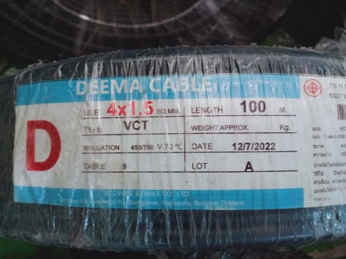 สายไฟ DEEMA CABLE VCT 4X1.5 SQ.MM. ราคา 4,033 บาท