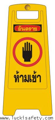 SAFETY SIGNS