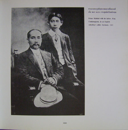 สมเด็จเจ้าฟ้ามหิดลฯ และงานศิลปะ Prince Mahidol and Art