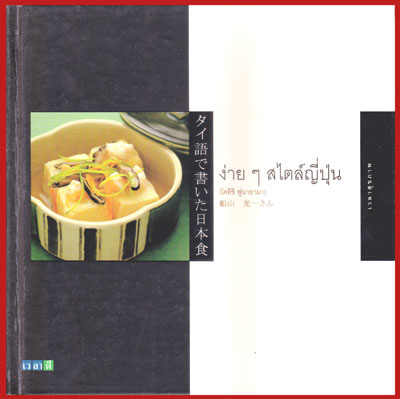 ผักและสุขภาพ (VEGETABLES HEALTH)