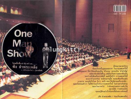 ONE MAN SHOW
