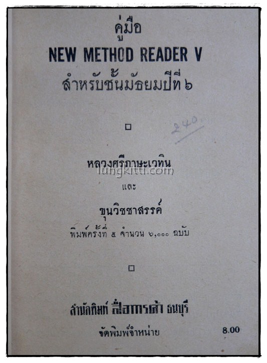 คู่มือ The New Method Readers / Reader 5