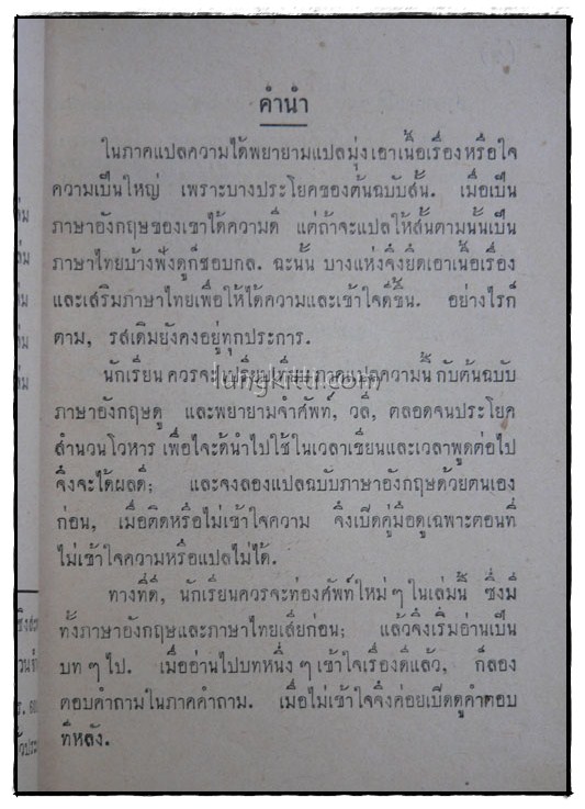 คู่มือ The New Method Readers / Reader 5