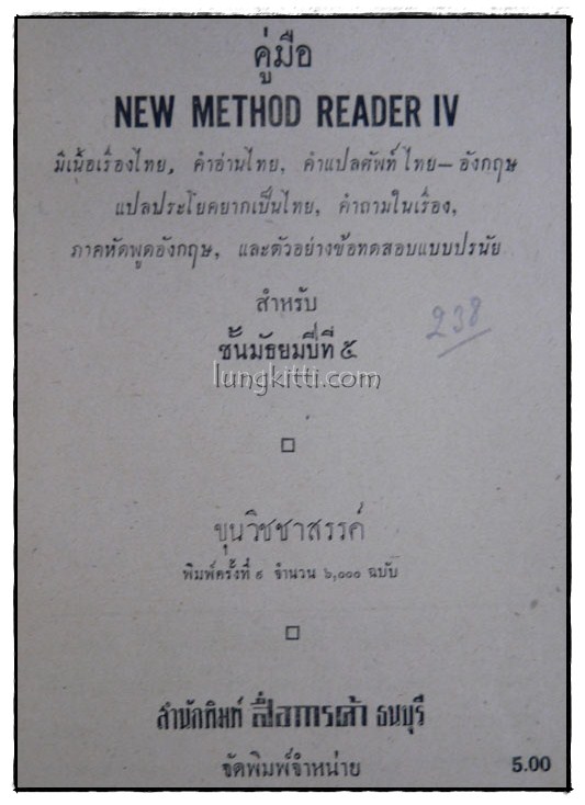 คู่มือ The New Method Readers Book 4