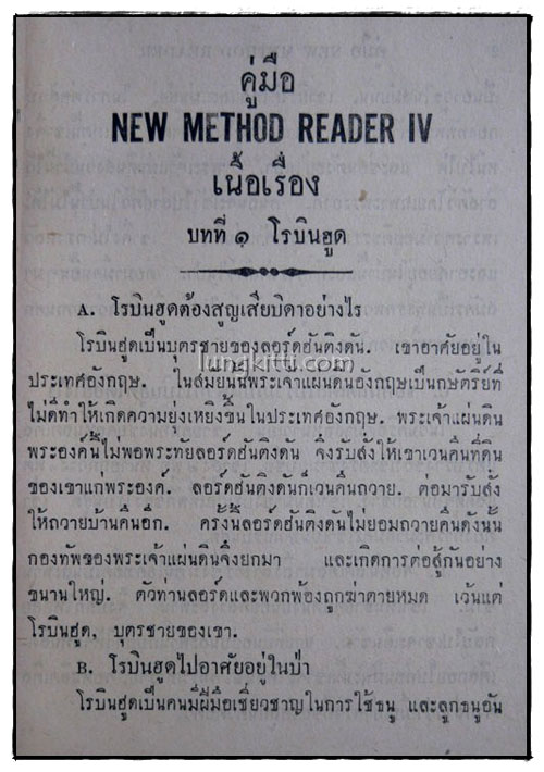 คู่มือ The New Method Readers Book 4