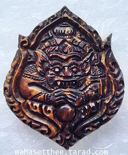 สุดยอดเครื่องราง กะลาตาเดียว ราหูแกะ ทรงหยดน้ำ รุ่นแรก หลวงปู่วิมะละ ...