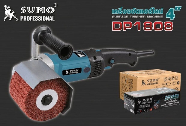 เครื่องขัดสแตนเลส DP1808 SUMO