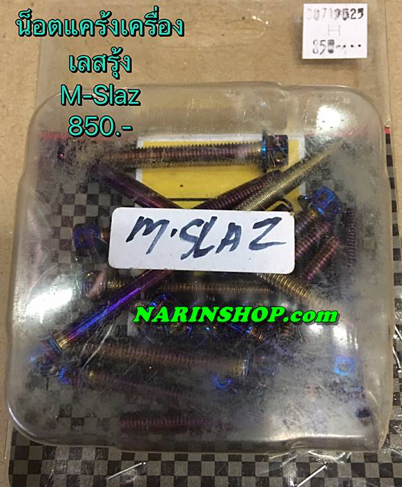 ท้ายแต่ง M-Slaz มีสีทอง/ดำ/น้ำเงิน