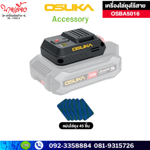 เครื่องไล่ยุงไร้สาย Osuka รุ่น OSBA5016