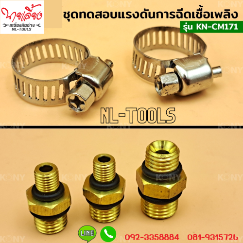 เครื่องทดสอบแรงดันการฉีดเชื้อเพลิง KN-CM171 (MMV) ชุดทดสอบแรงดันมาตรวัด ...
