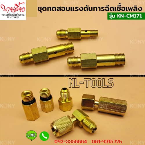 เครื่องทดสอบแรงดันการฉีดเชื้อเพลิง KN-CM171 (MMV) ชุดทดสอบแรงดันมาตรวัด ...