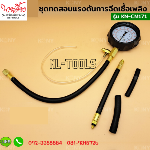 เครื่องทดสอบแรงดันการฉีดเชื้อเพลิง KN-CM171 (MMV) ชุดทดสอบแรงดันมาตรวัด ...