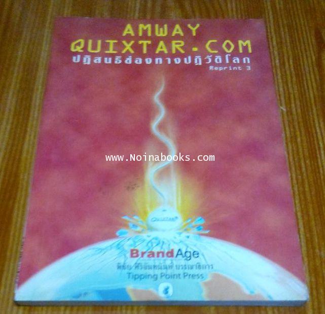 หนังสือ เทคนิคการจัดเวลา /สหวัสส์ เรียบเรียง