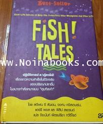 Fish! Tales - สตีเฟน ซี ลันเดน,จอห์น คริสเตนเซ่น,แฮร์รี่ พอลและฟิลิป ...