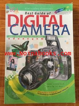 Best Guide of Digital Camera