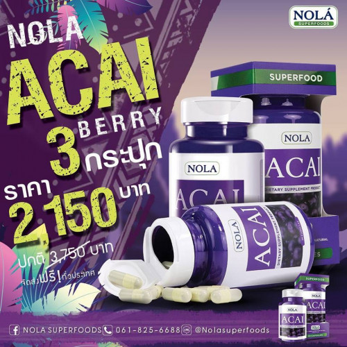 Nola Acai Berry 3 กระปุก