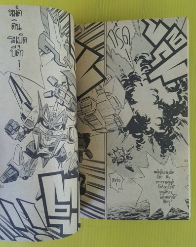 BOMBERMAN Special BOOK B