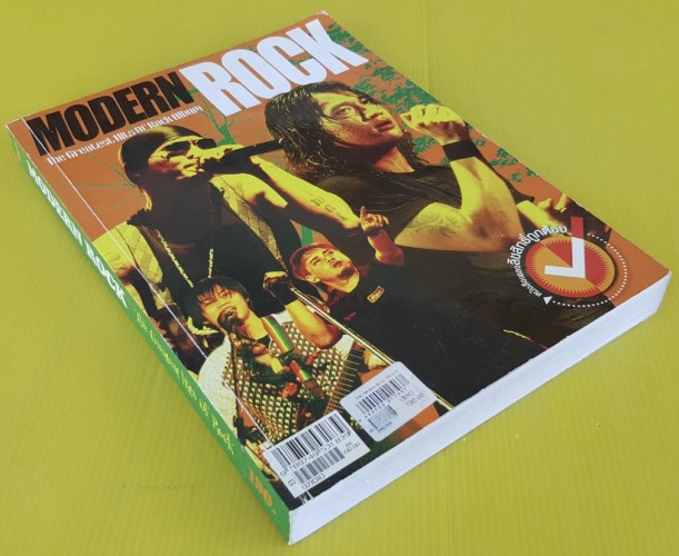 หนังสือเพลง MODERN ROCK