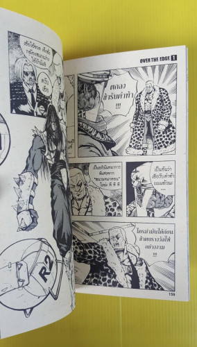 OVER the EDGE VOLUME 1