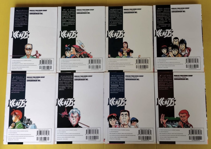เคนจิ 21 ฉบับจบ STORY : MATSUDA Ryuchi ILLUST. FUJIWARA Yoshihide