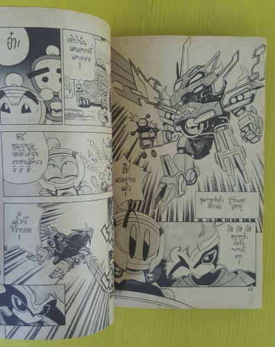 BOMBERMAN Special BOOK B