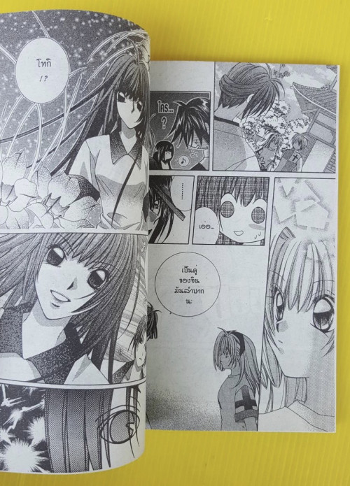 สะกิดรักหอพักหนุ่มทะเล้น ภาค2 5 เล่มจบ ของ MIZUTO Aqua