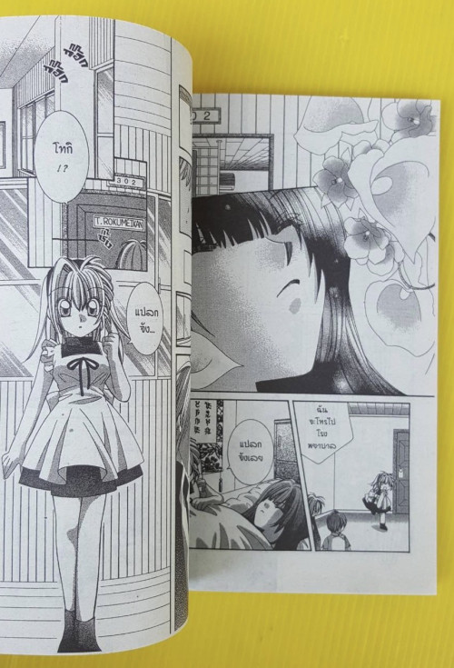 สะกิดรักหอพักหนุ่มทะเล้น ภาค2 5 เล่มจบ ของ MIZUTO Aqua