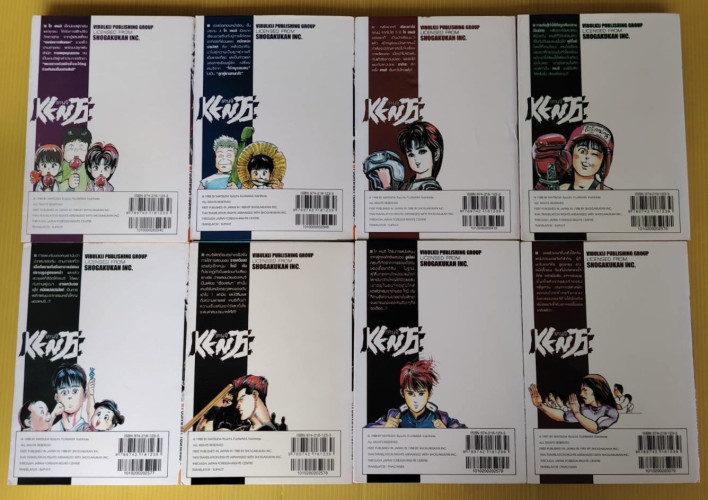 เคนจิ 21 ฉบับจบ STORY : MATSUDA Ryuchi ILLUST. FUJIWARA Yoshihide