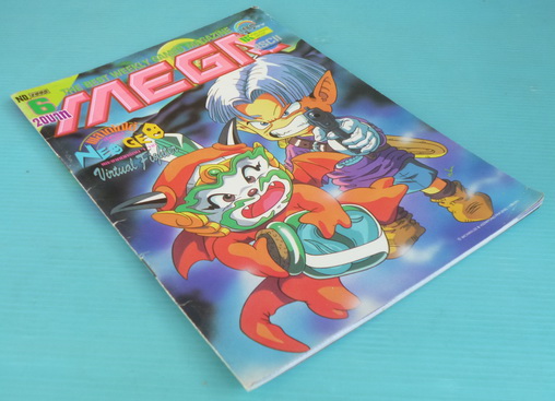 MEGA NO.6