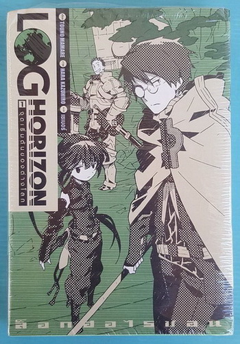 LOG HORIZON 1