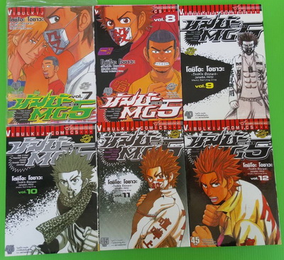 นัมบะ MG5 18 เล่มจบภาค (ขาด 15,16)