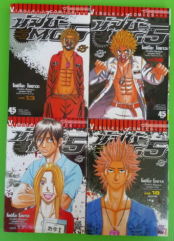 นัมบะ MG5 18 เล่มจบภาค (ขาด 15,16)