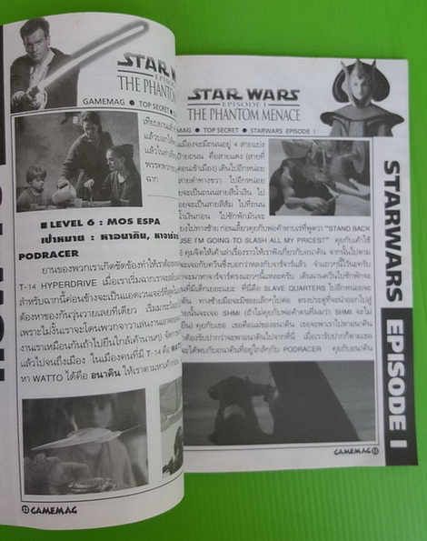 GAMEMAG TOP SECRET : STAR WARS