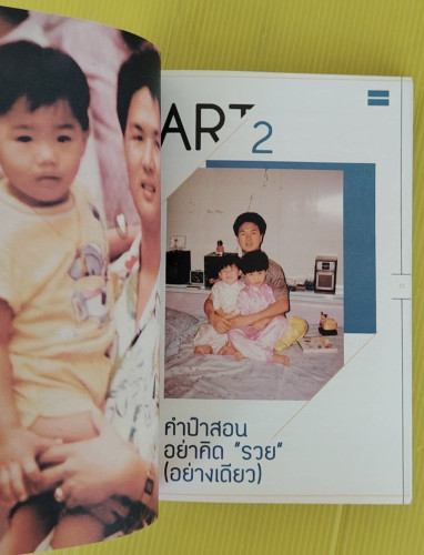 ปัญหาไม่ใช่เรื่องใหญ่ เป็นแค่เรื่องใหม่ที่เราต้องเจอ Iczz Challenge โดย ...