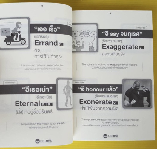 MEMOLOGIC Advanced IELTS เคล็ดลับไขสมอง จำศัพท์แบบตลอดชีพ