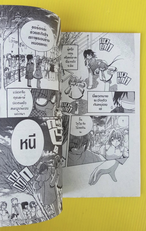 สะกิดรักหอพักหนุ่มทะเล้น ภาค2 5 เล่มจบ ของ MIZUTO Aqua