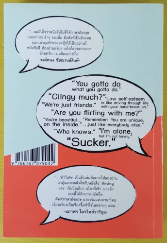 Say The Magic Words คำวิเศษ โดย ภูมิชาย บุญสินสุข 1875