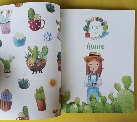CACTUS LOVER แด่เธอ ผู้ตกหลุมรักแคคตัส ปวรวรรณ สีนาคล้วน เรื่องและภาพประกอบ