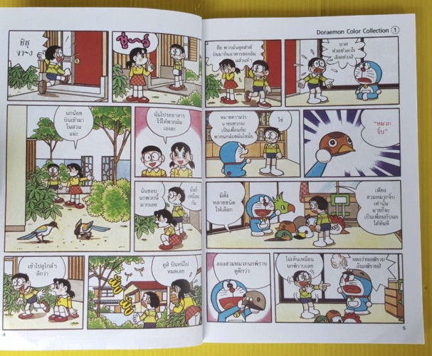 โดราเอมอน Doraemon Color Collections Vol.1