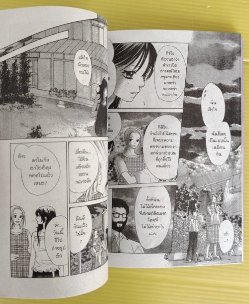 first love 10 เล่มจบ ของ MIYASAKA Kaho