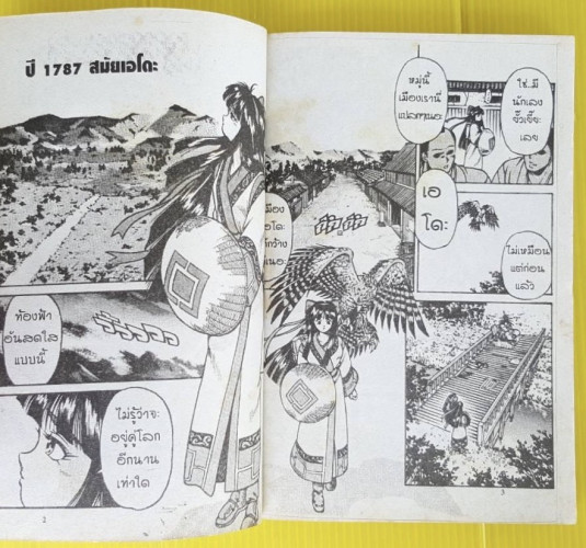 SAMURAI SPIRITS ภาค 3 STORY BY KYOICHI NANATSUKI