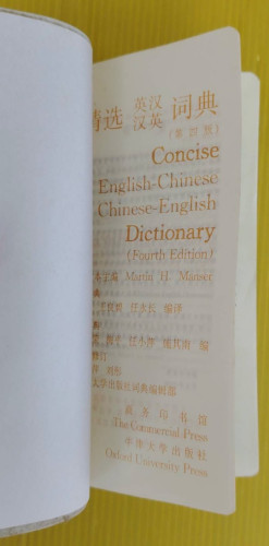 CONCISE English-Chinese Chinese-English Dictionary