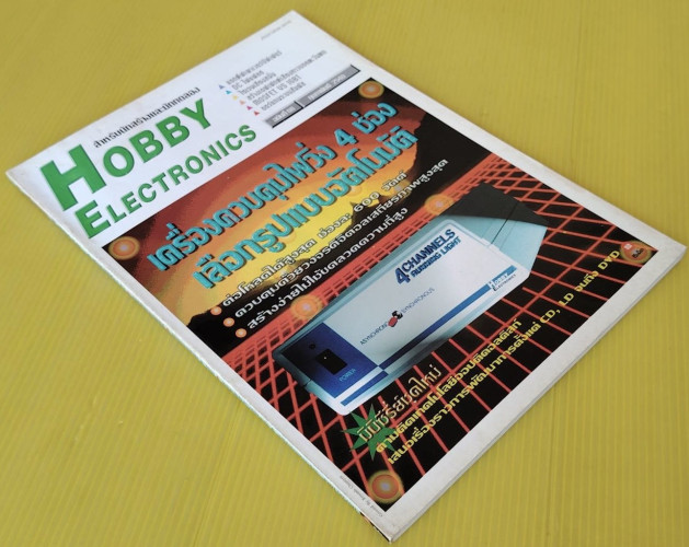 HOBBY ELECTRONICS ฉบับที่ 68