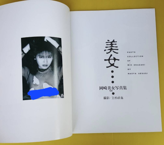 ANNEX VOL.10 PHOTO COLLECTION BY MIO OKAZAKI