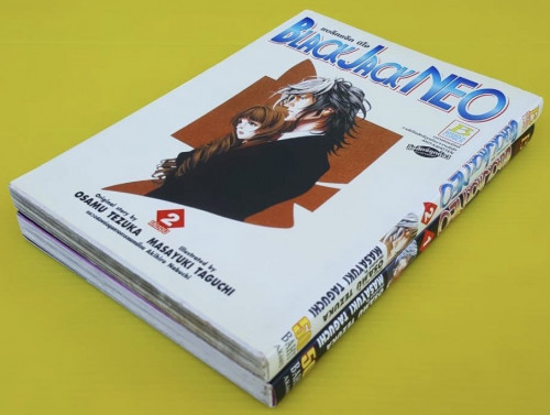 BLACK JACK NEO แบล็คแจ็ค นีโอ 2 เล่มจบ