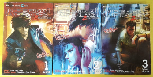 INFERNAL AFFAIRS 2 คนสองคม 3 ฉบับจบ