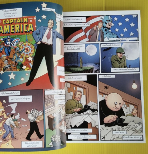 STAN LEE กำเนิดจักรวาล MARVEL by STAN LEE and PETER DAVID and COLLEEN DORAN