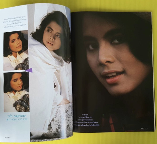 แทน ฉบับที่ 3 SUPERSTAR MAGAZINE