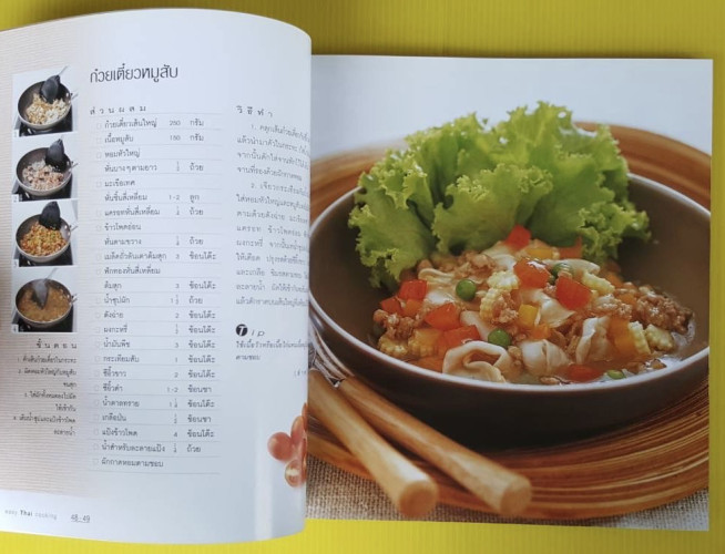 easy Thai cooking